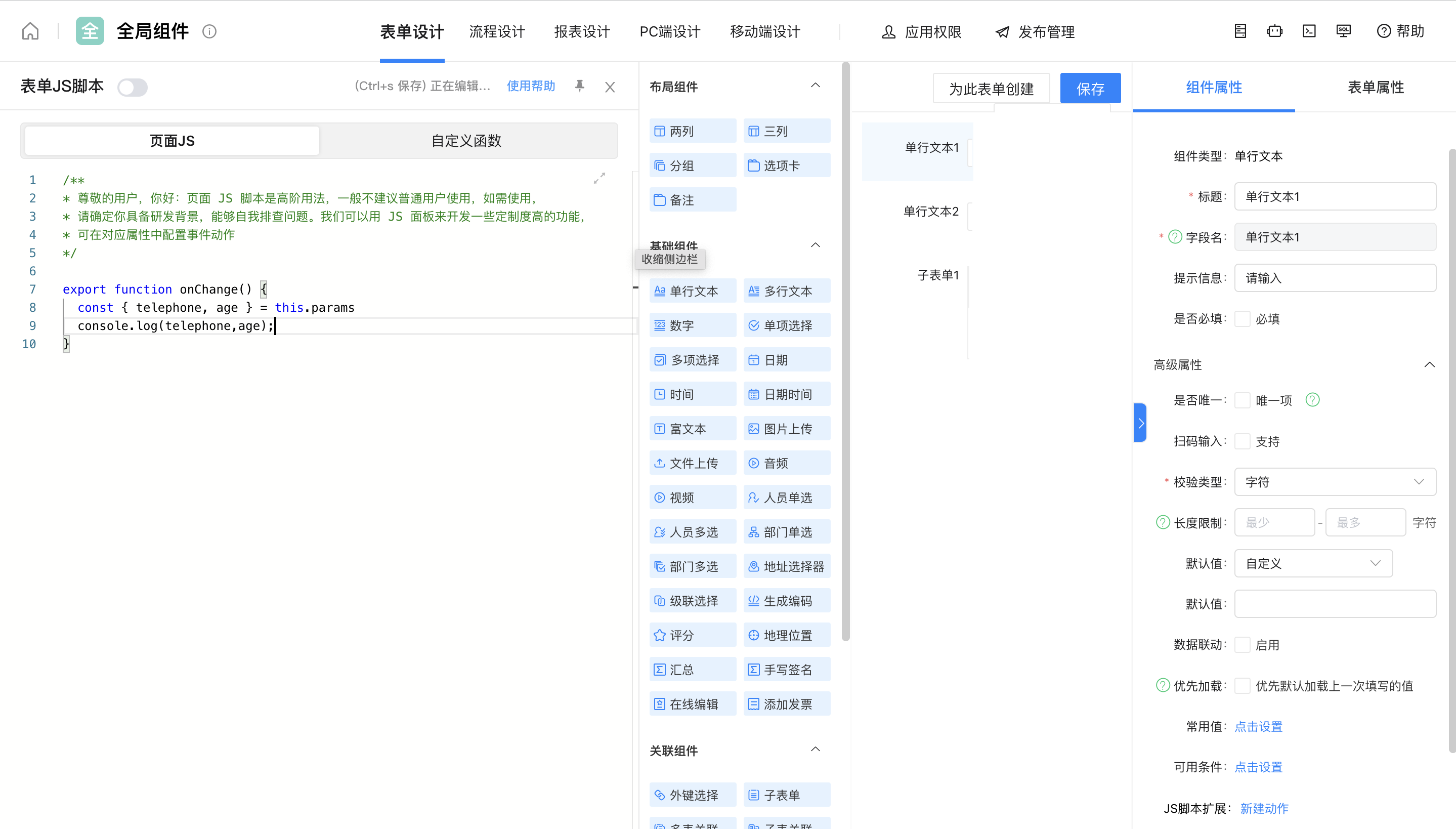 Js脚本扩展 帮助中心