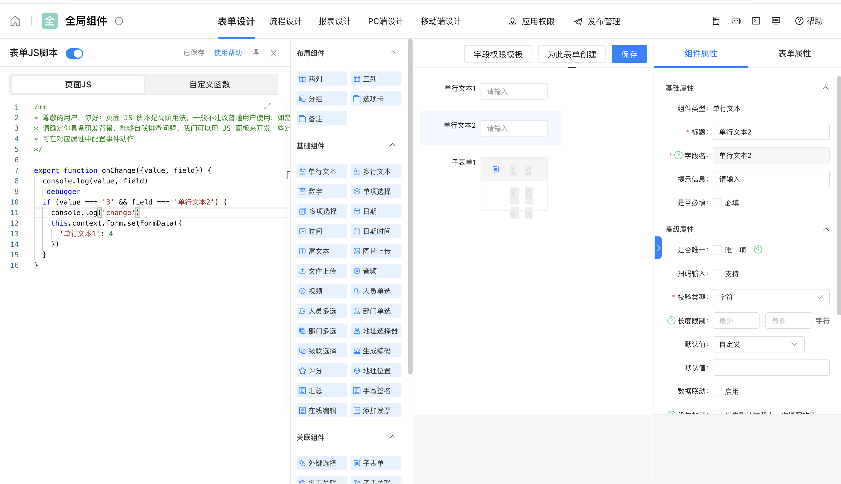 Js脚本扩展 帮助中心