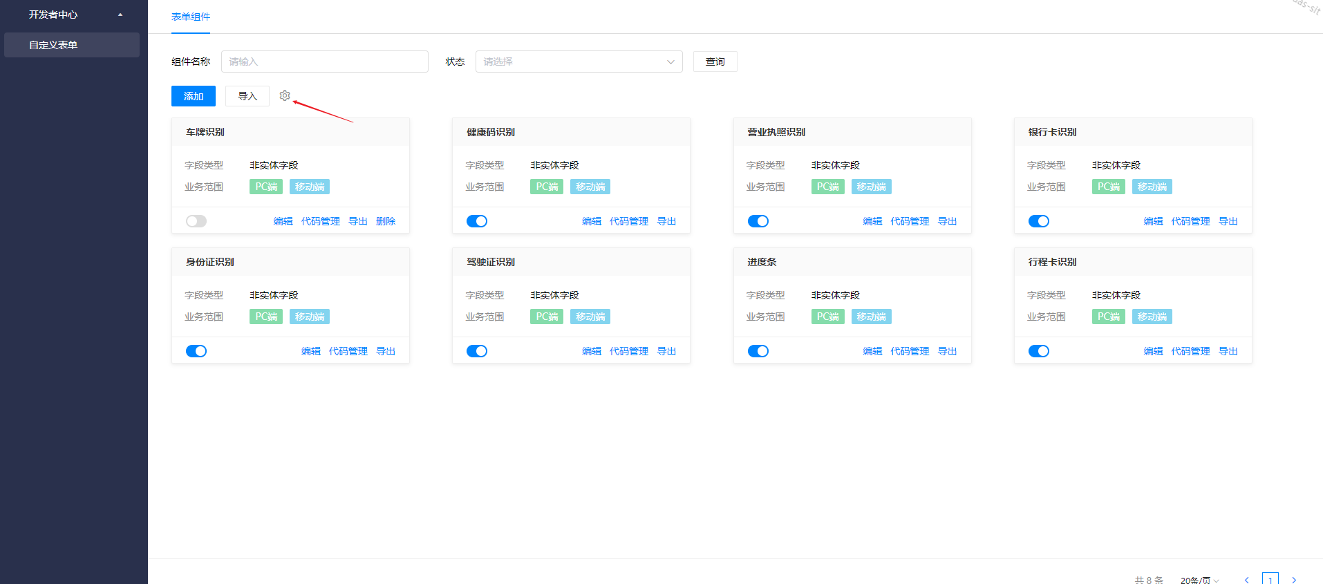 腾讯ocr自定义组件 帮助中心 